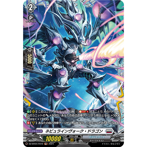 Cardfight Vanguard DZ-BT04/FR19 FR Nebula Invoke Dragon (JP) | Shopee Malaysia
