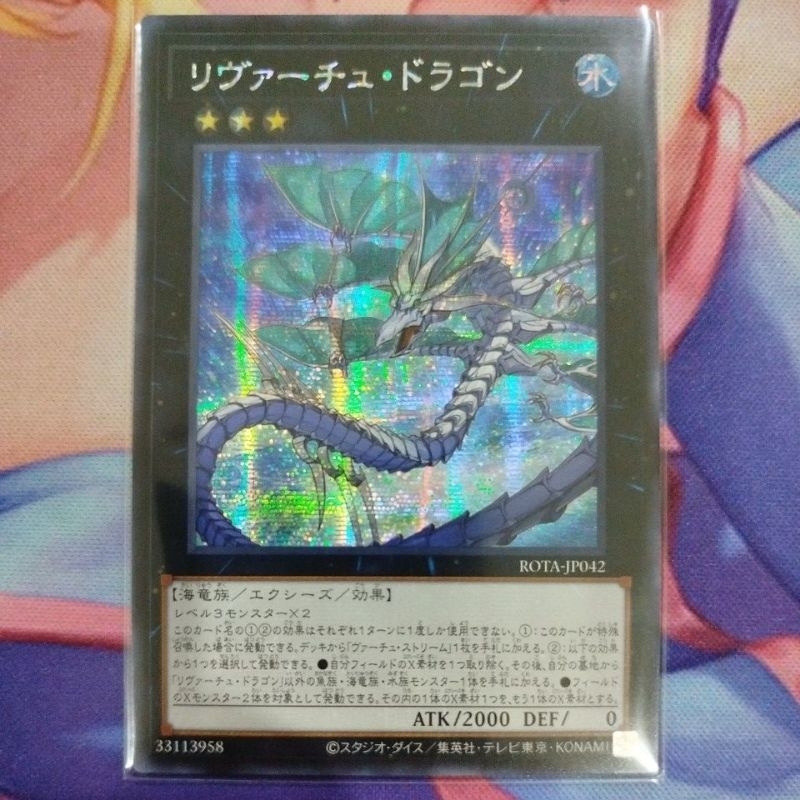 YUGIOH ROTA-JP042 Levirtue Dragon (SR/SER) | Shopee Malaysia
