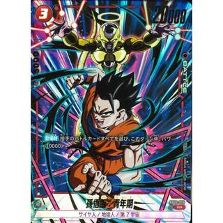 Dragon Ball Super Card Game Fusion World / BOOSTER PACK - RAGING ROAR - [FB03] FB01-016 Son ...
