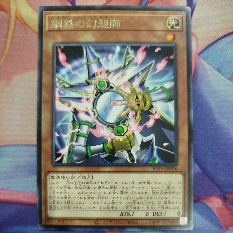 YUGIOH ROTA-JP008 Metal Copycat (R) | Shopee Malaysia