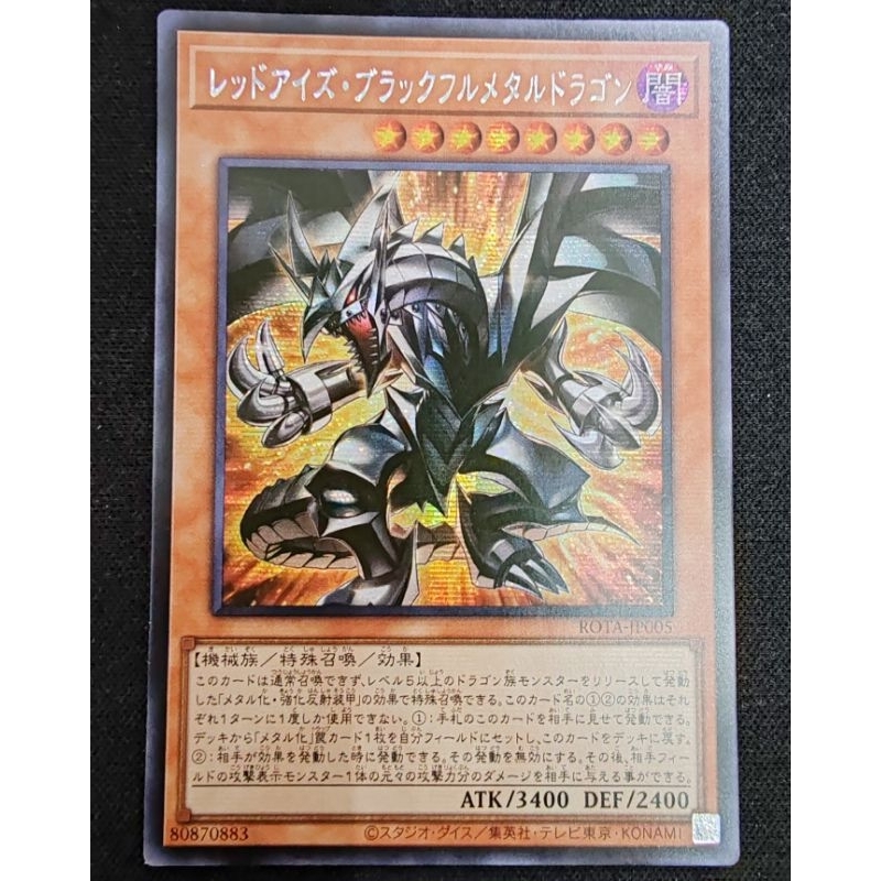 YUGIOH ROTA-JP005 Red-Eyes Black Fullmetal Dragon[SER] | Shopee Malaysia