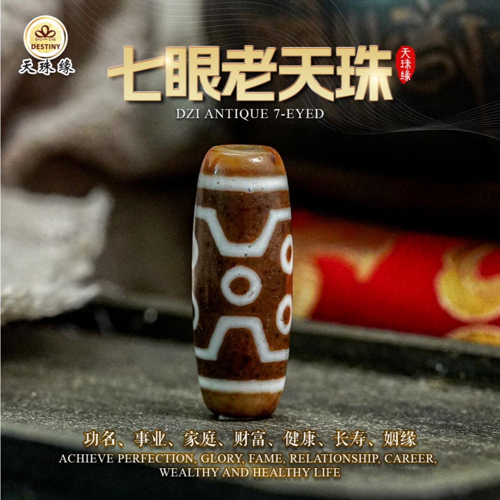 DZI DESTINY 7 EYED DZI TIBETAN ANTIQUE DZI 天珠缘 七眼 西藏百年老天珠 幸运之珠 药师佛 ...