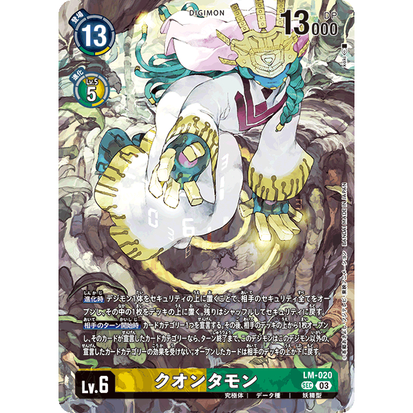 Bandai Digimon Card Game - LM04 - LM-020 P-SEC - Quantumon | Shopee ...