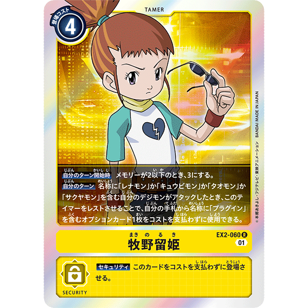 EX2-060 R Tamer | Digimon | TCG | Rika Nonaka | Digimon Card | 牧野留姬 | Shopee Malaysia