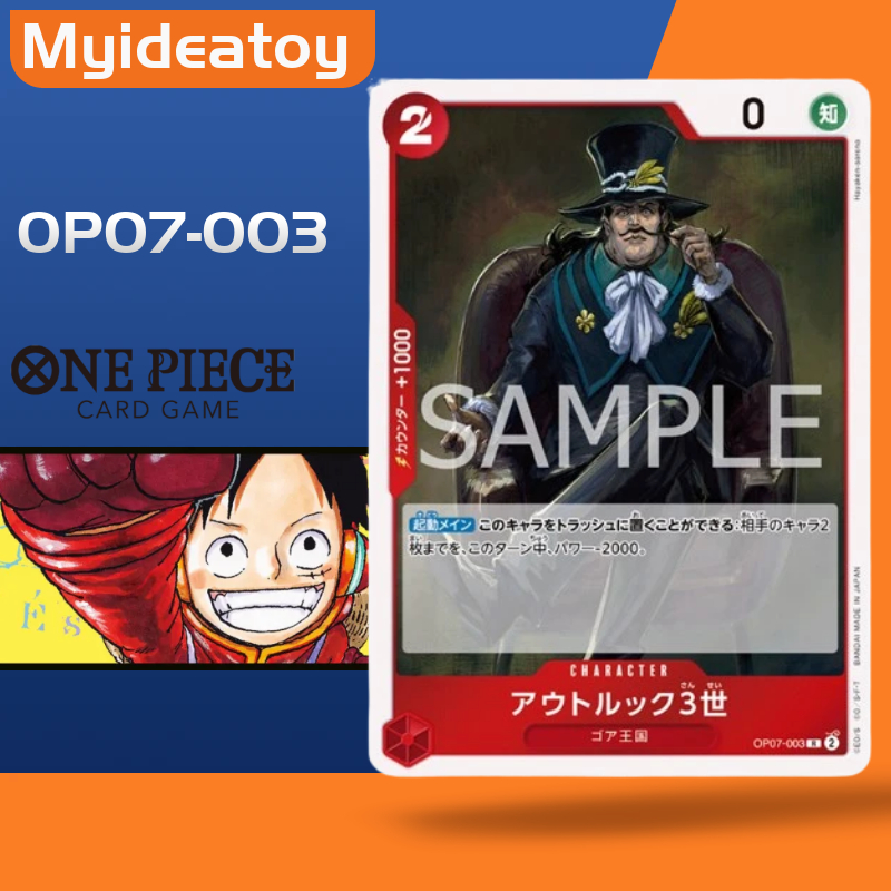 One Piece Card Game / OP07-003 Outlook III | R | -500 Years in the ...