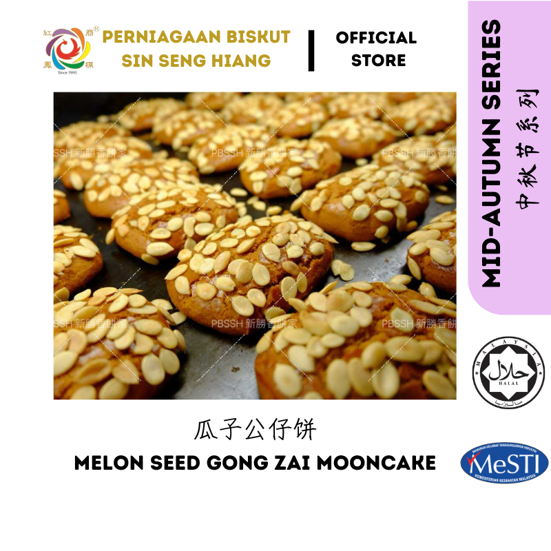 [SOLD OUT] Sin Seng Hiang HALAL Melon Seed Gong Zai Mooncake | 新胜香饼家 ...