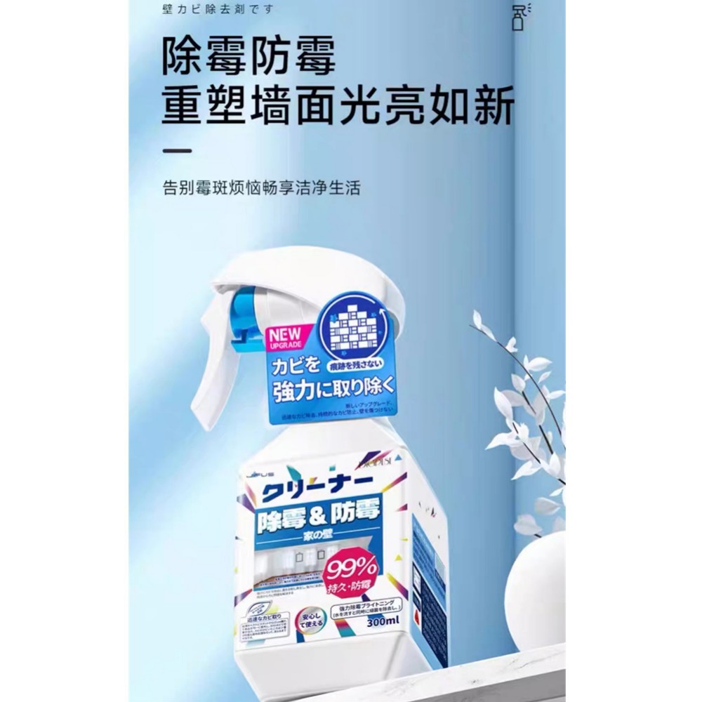 Japan Mold Remover Household Wall Ceramic Floor Refrigerator Wash Basin ...