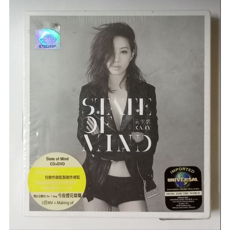 吴雨霏 Kary Ng State of Mind CD+DVD 2013 环球唱片 全新未拆封香港版 Brand New Sealed.(C55) | Shopee Malaysia
