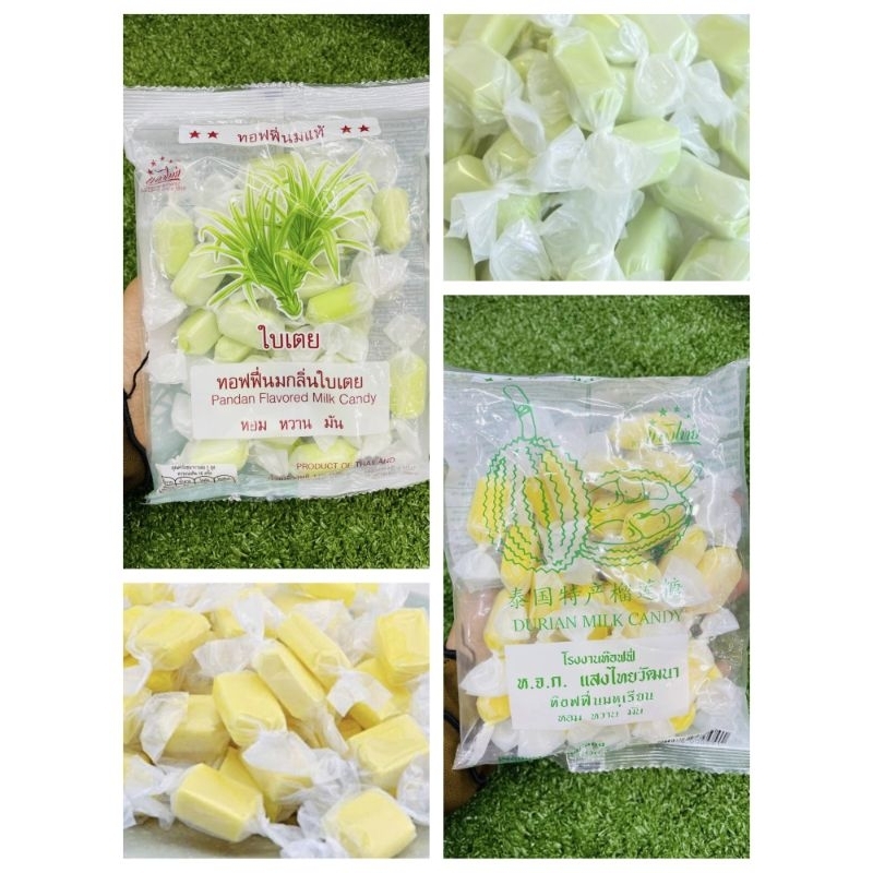 GULA-GULA PANDAN DURIAN COKLAT PANDAN DURIAN PANDAN FLAVOURED MILK ...