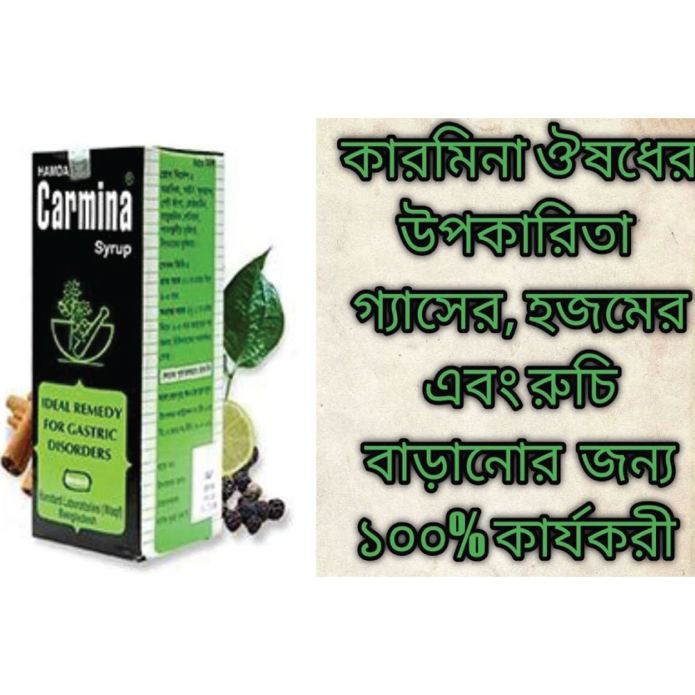 Carmina Syrup (কারমিনা) by Hamdard Laboratories Bangladesh. | Shopee ...