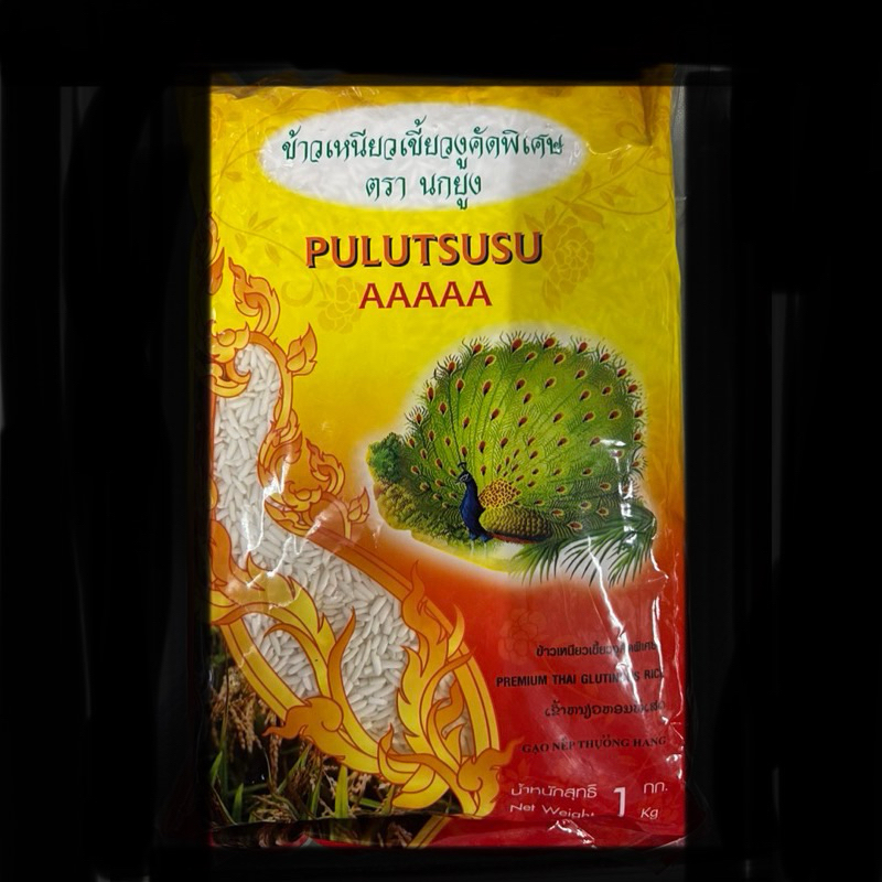 BERAS PULUT SUSU CAP MERAK 5 AAAAA Ready Stok exp2027 | Shopee Malaysia