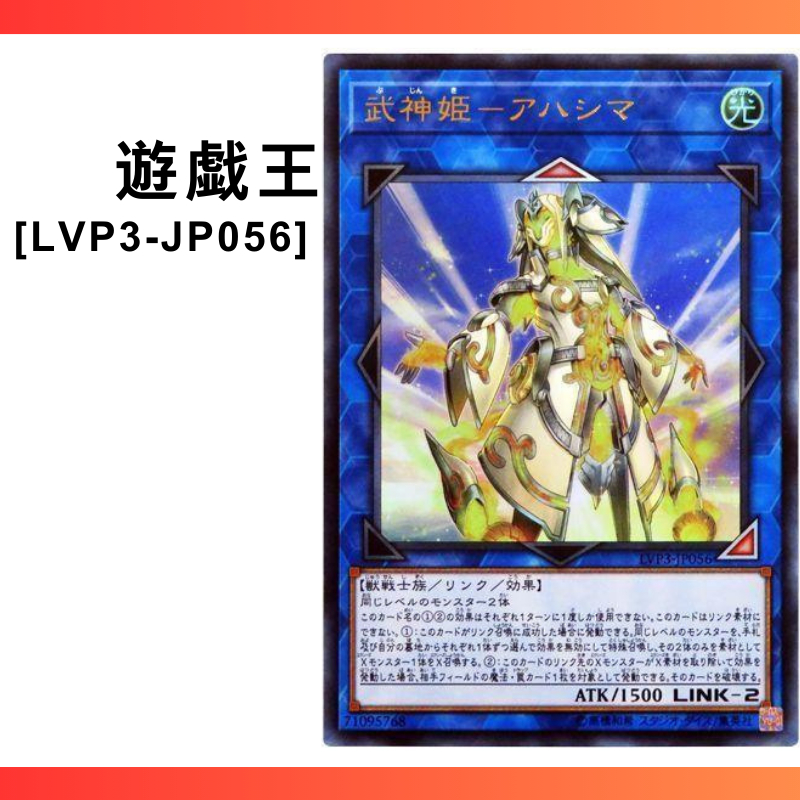 YGO YuGiOh Card LVP3-JP056 | Bujinki Ahashima | Japanese OCG | Shopee Malaysia