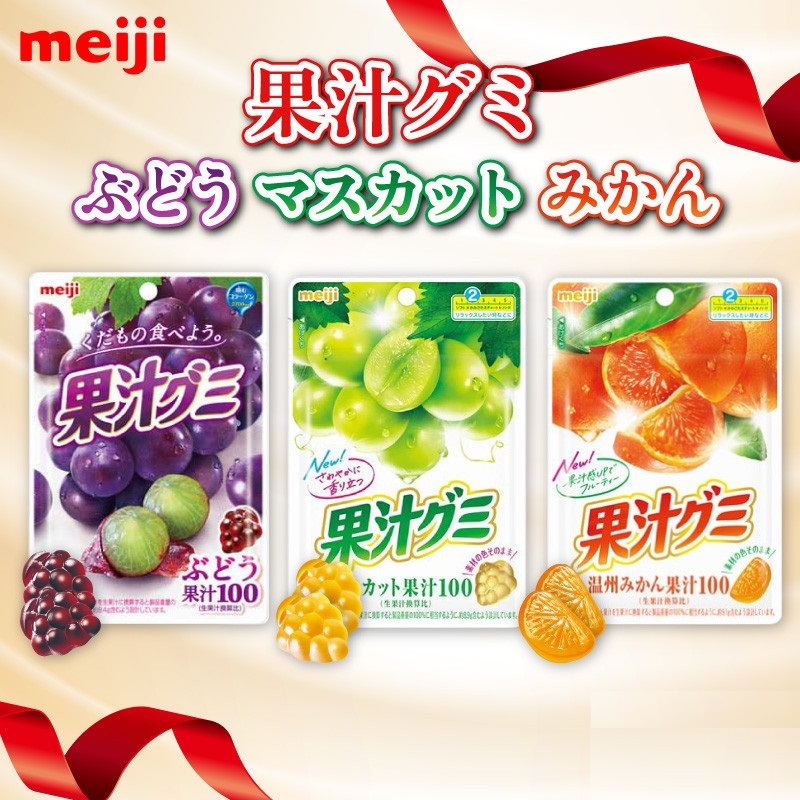 Meiji Fruit Juice Gummy Muscat, Grape, and Unshu Mandarin Oranges 54g | Shopee Malaysia
