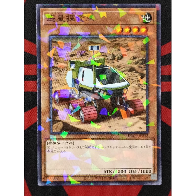 YUGIOH KONAMI DBCB-JP042 Planet Pathfinder (Normal Parallel Rare/Common) | Shopee Malaysia