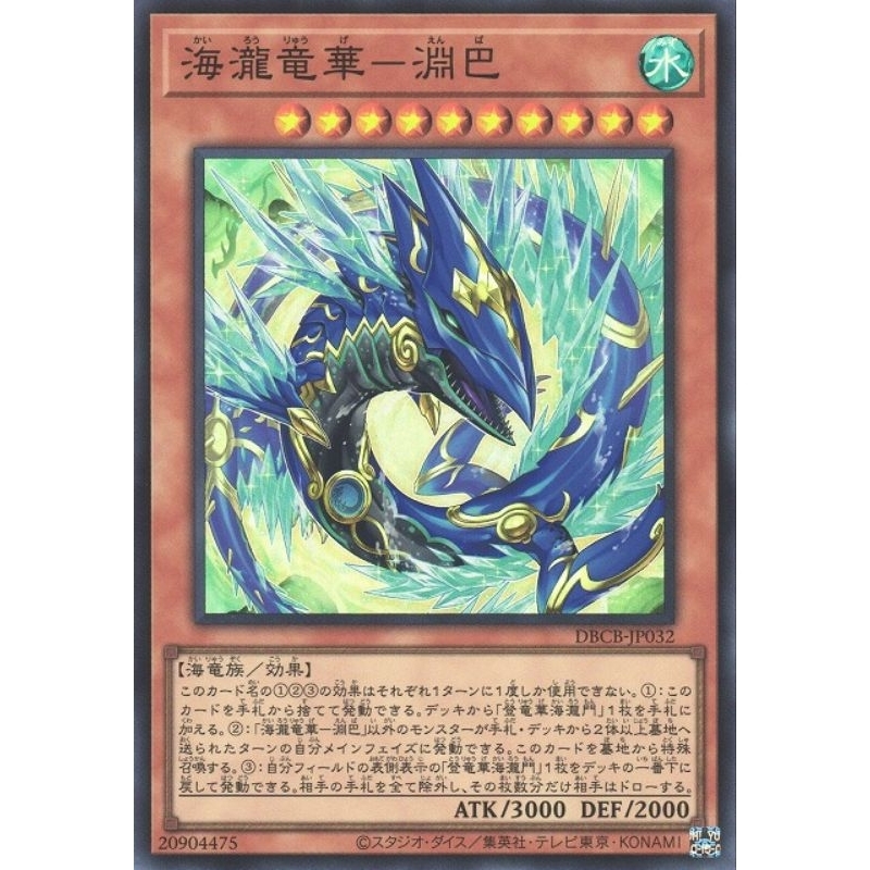 Yugioh Card 游戏王 Yuanba, Abyssal Apodrakosis of Serpentfall DBCB-JP032 | Shopee Malaysia
