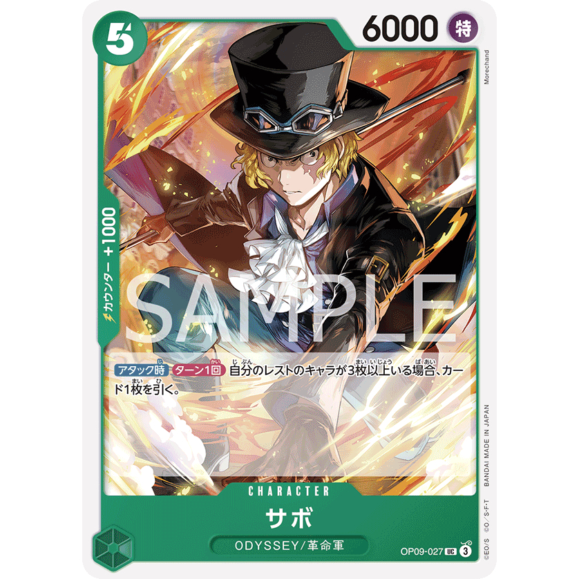 Bandai / One Piece Card Game / OP09-027 | UC | Sabo / -Emperors in the New World / OP09 | Shopee ...
