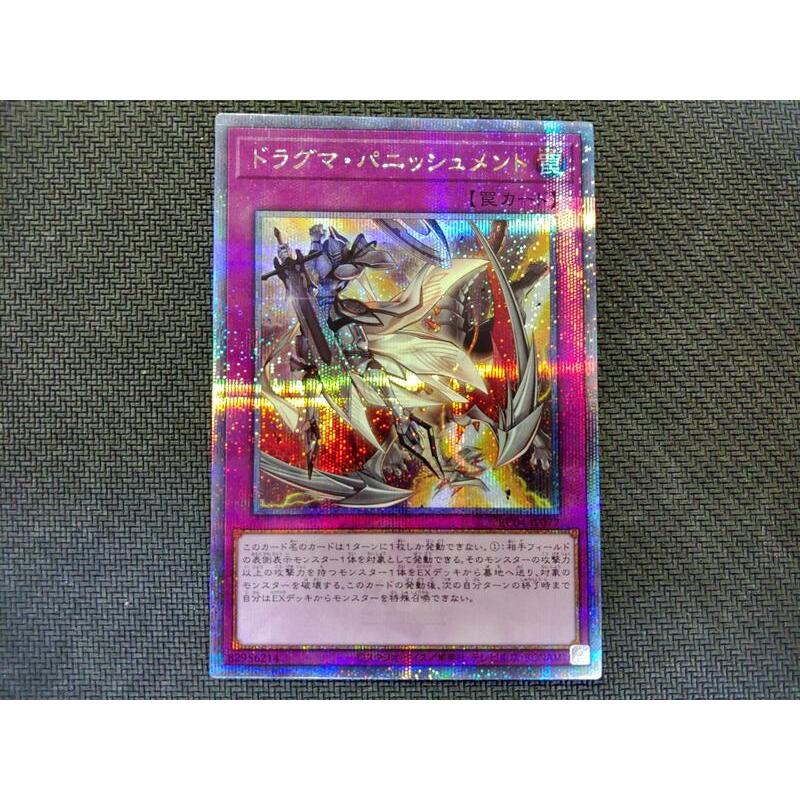 RC04-JP077 Dogmatika Punishment(UR/SER) | Shopee Malaysia