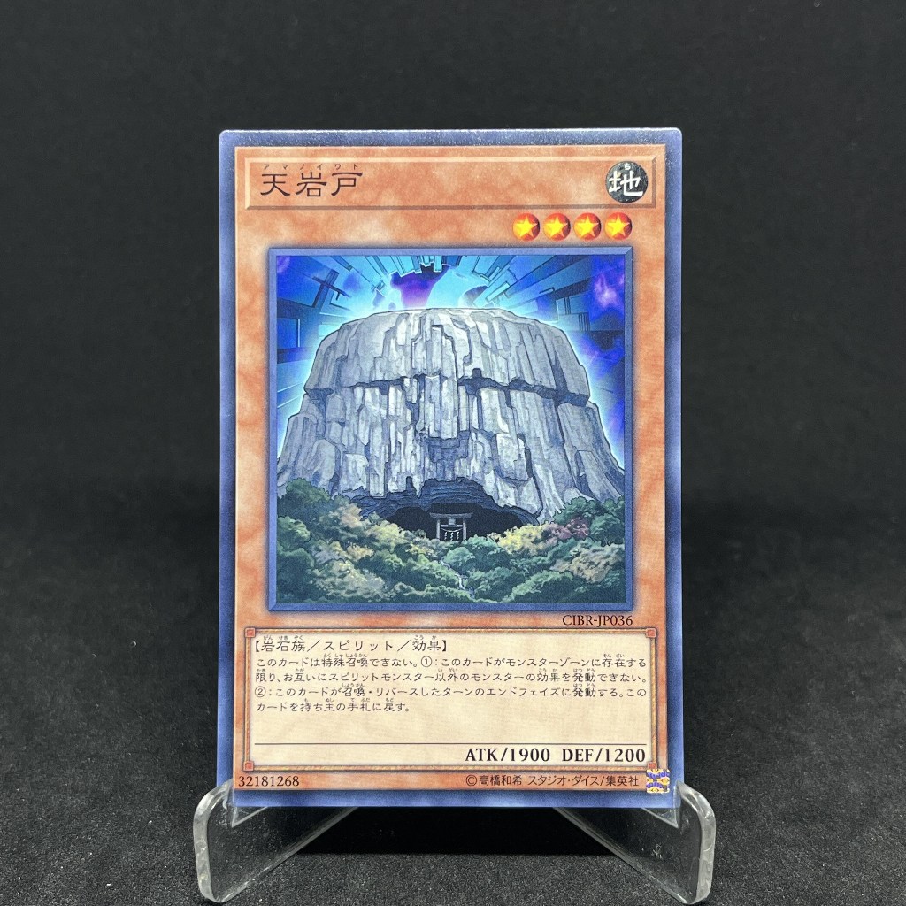 YUGIOH - Amano-Iwato - Common ( CIBR-JP036 ) [ JY CARD TRADING ] | Shopee Malaysia