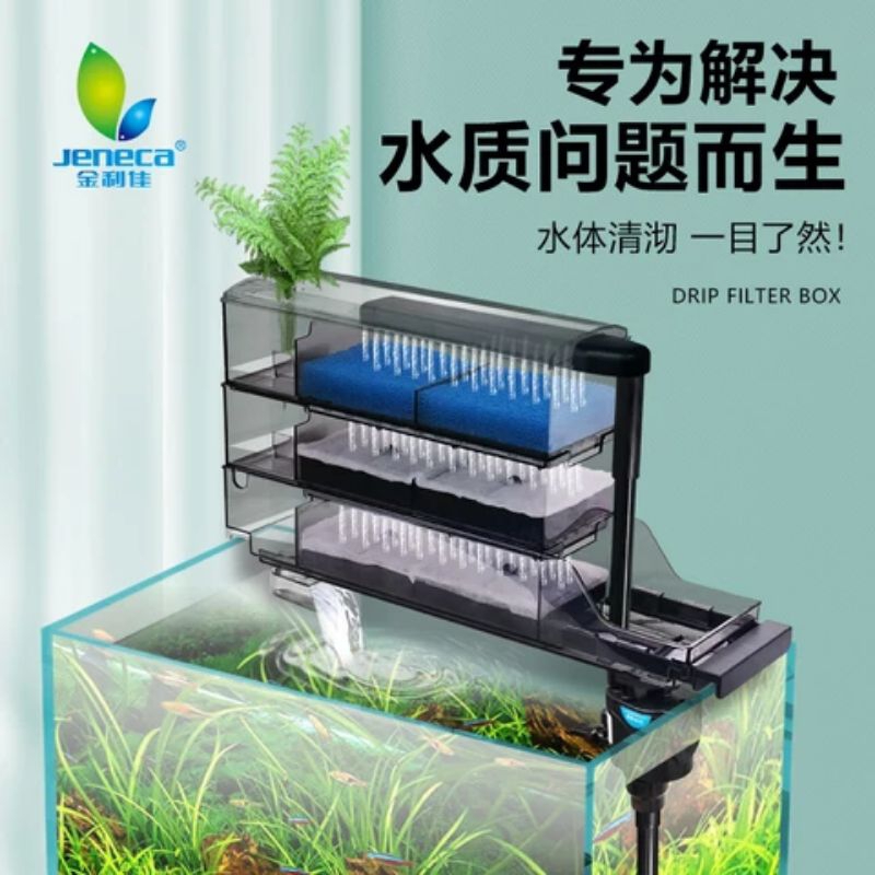 Jeneca 3 stage Aquarium Top Filter/Drip Box Trickle Box Water Pump With ...