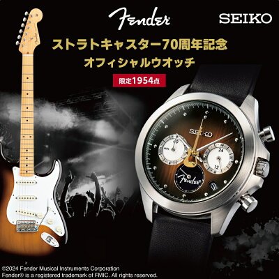 Fender Stratocaster 70th Anniversary Seiko Collaboration Watch Limited ...