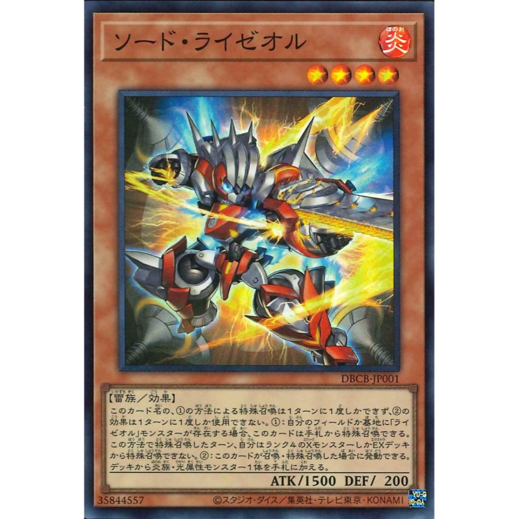 YUGIOH DBCB-JP001 Thode Raizeol | Shopee Malaysia