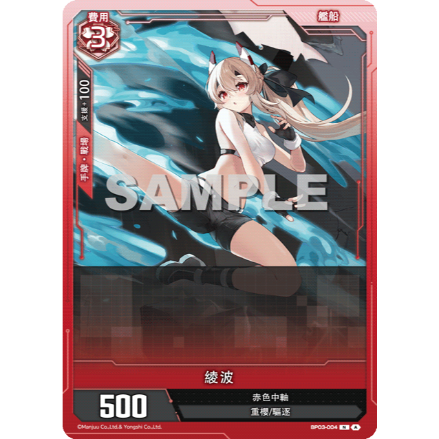 Ayanami 綾波 - BP03-004 N - AZUR LANE TCG 碧藍航線 | Shopee Malaysia