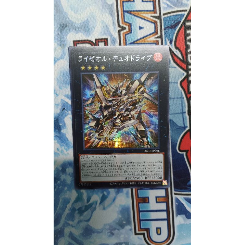 YuGiOh DBCB-JP002 Node Ryzeal (SEC) | Shopee Malaysia