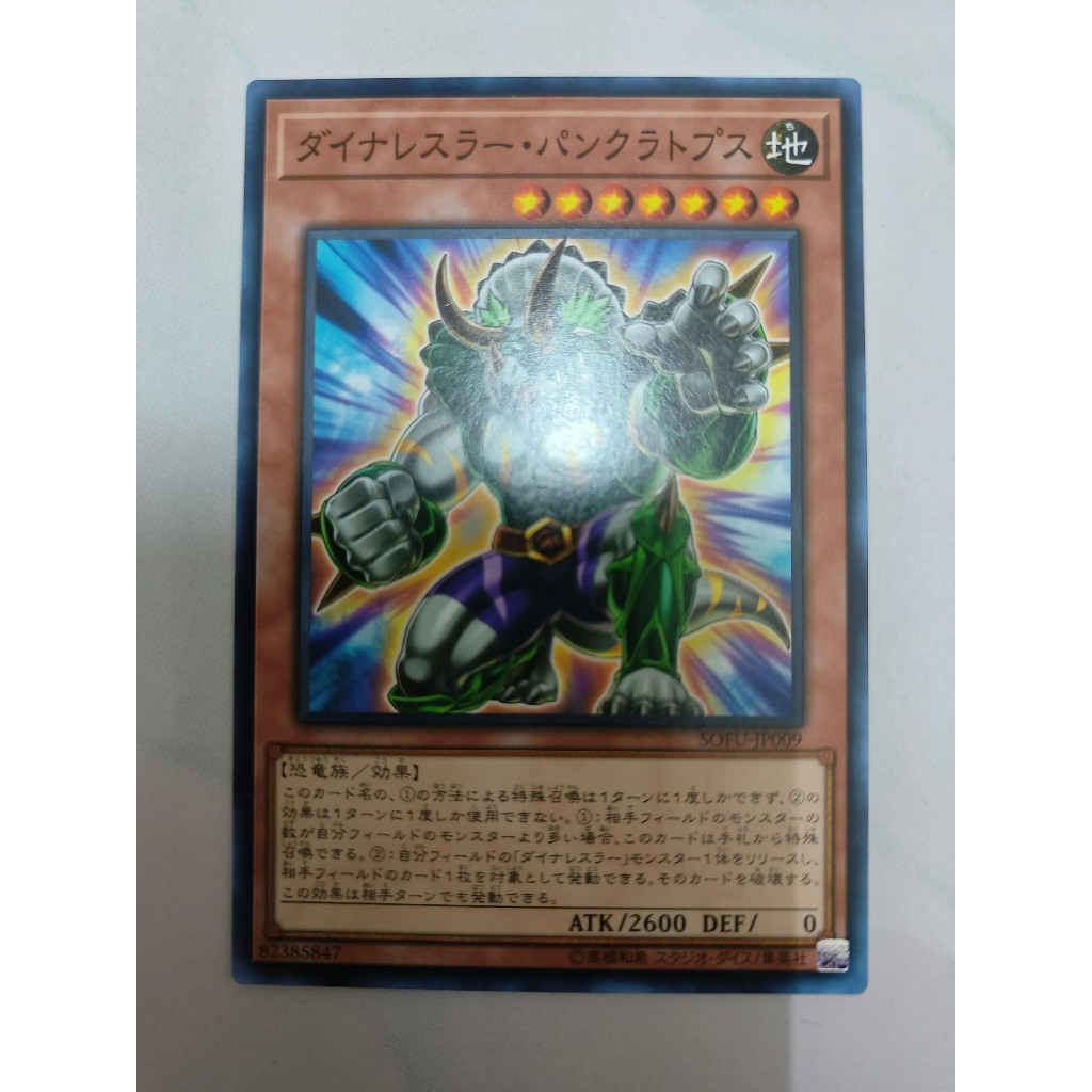 Yu-Gi-Oh! Official Card Game - SOFU-JP009 ダイナレスラー・パンクラトプス Dinowrestler Pankratops | Shopee Malaysia