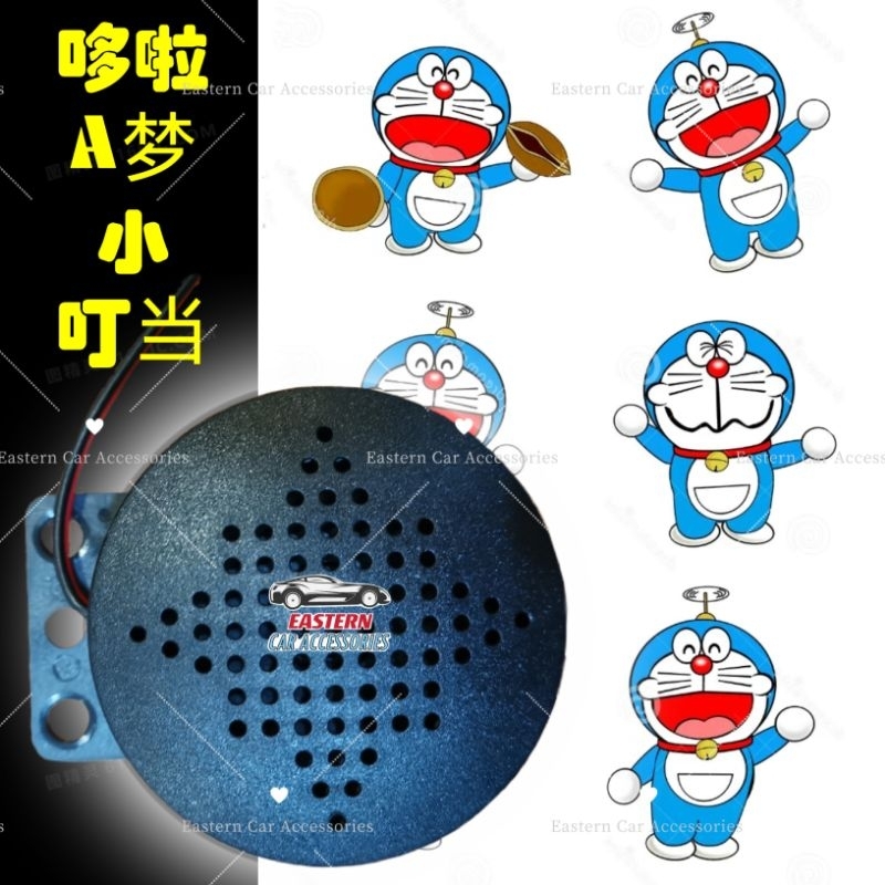 Doraemon Japan Car Reverse Sound Parking Speaker 12-24V Audio JDM Music ...