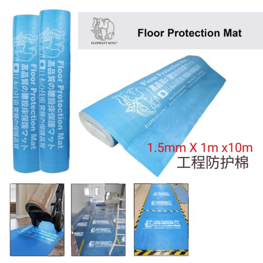 Elephant King Floor Protection Mat BLUE PROTECTION MAT | Shopee Malaysia
