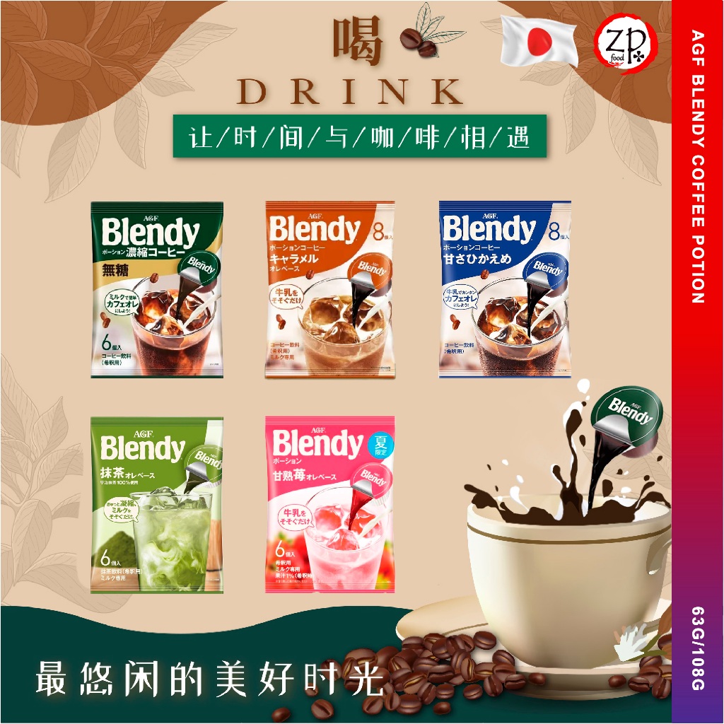 [ JAPAN日本 ] AGF Blendy Potion Coffee 浓缩胶囊饮品 108G | Shopee Malaysia
