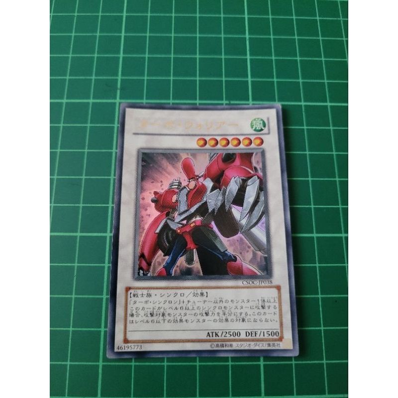 YUGIOH Japanese CSOC-JP038 DP08-JP015 渦輪戰士 Turbo Warrior (UR) HEAVY PLAYED 70% | Shopee Malaysia
