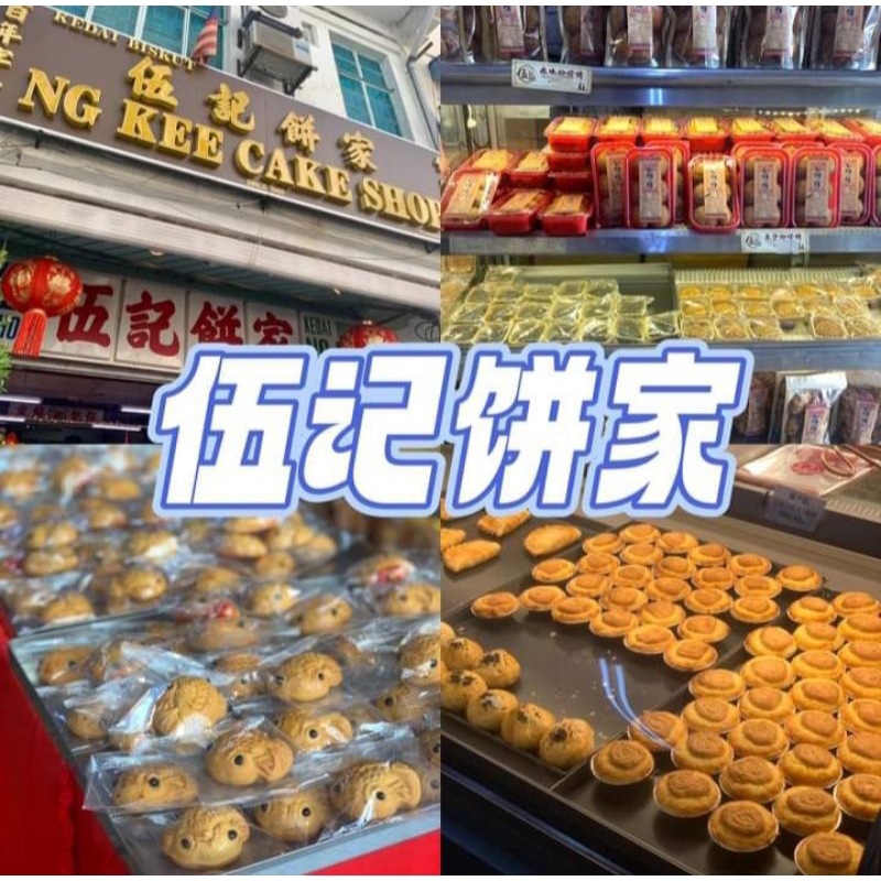 Penang NG KEE Cake Shop Shanghai Teow Chew Yolk Pig Cartoon Fancy Doll ...