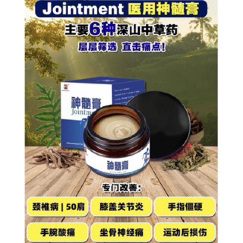 全场最低价格 ‼️100% 正品🔥【Jointment 神髓膏】让你不再被关节炎/膝盖痛疼所困扰！！ | Shopee Malaysia