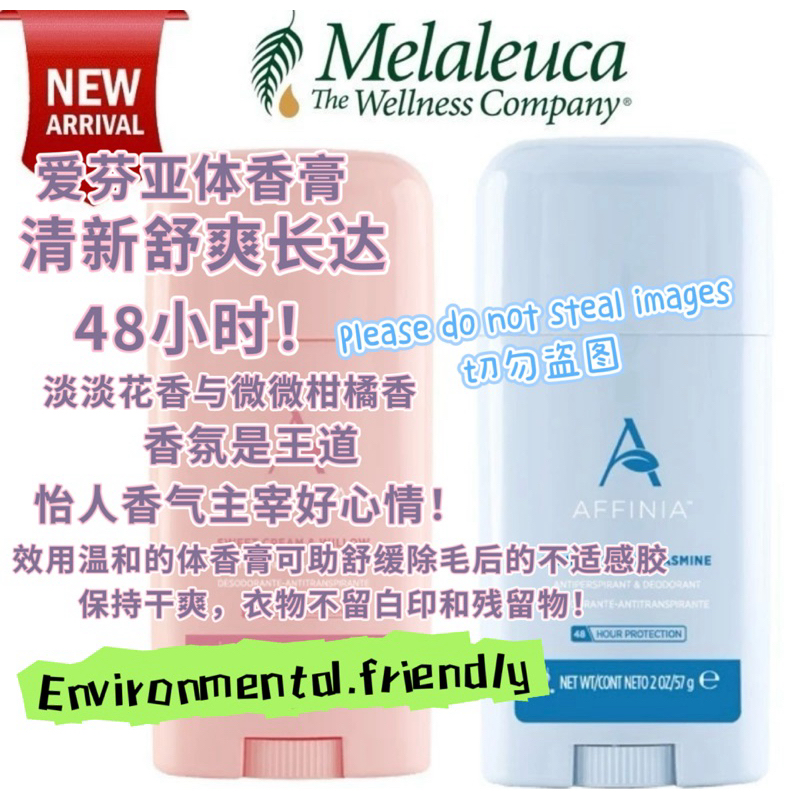 Affinia Vanilla Musk & Juasmine Antiperspirant & Deodorant 爱芬亚体香膏-香草麝香 ...