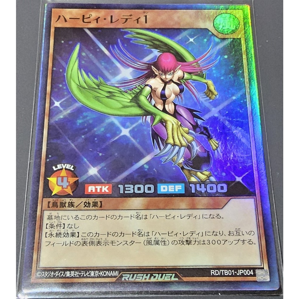 Harpie Lady 1 [SR] | RD/TB01-JP004 | Yu-Gi-Oh Rush Duel | Shopee Malaysia