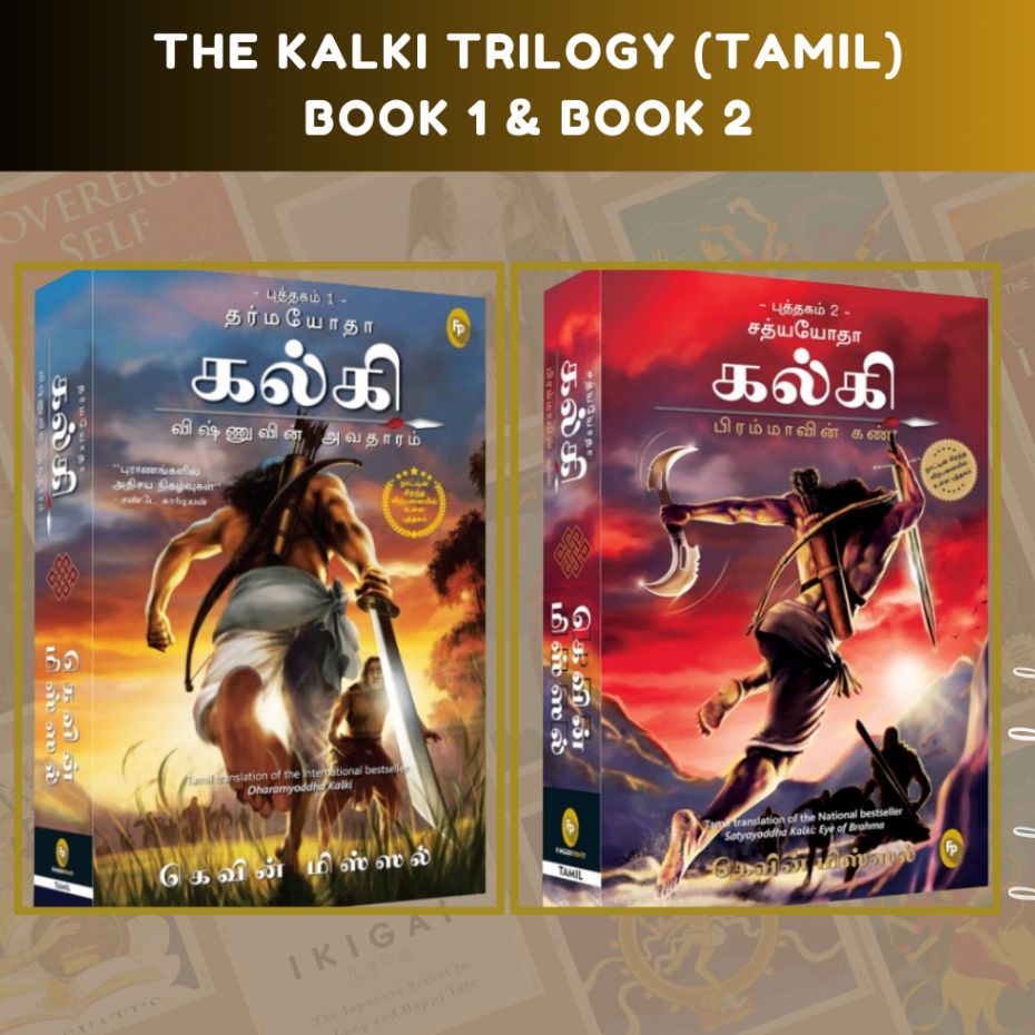 The Kalki Trilogy Set Tamil - Dharmayoddha Kalki / Satyayoddha Kalki ...