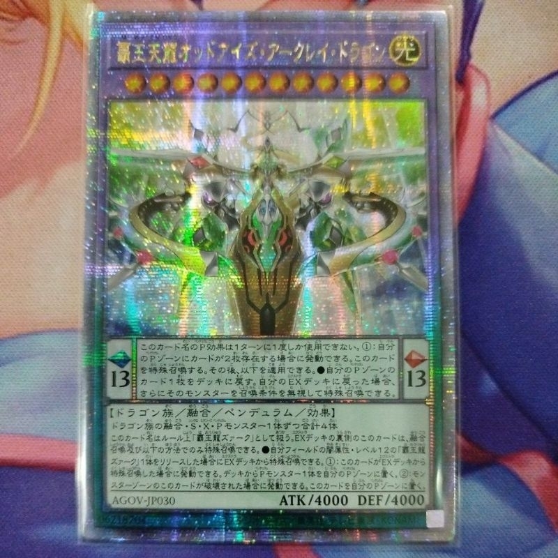 YUGIOH AGOV-JP030 Supreme Celestial King Odd-Eyes Arc-Ray Dragon (QCSER) | Shopee Malaysia