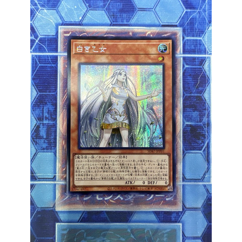 Yu-Gi-Oh SD47 Maiden Of White SD47-JPP01 SEC | Shopee Malaysia