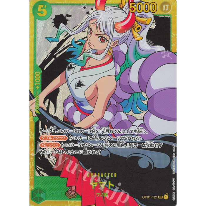One Piece Trading card OP01-121 Yamato Parallel Alternate Art | Shopee Malaysia