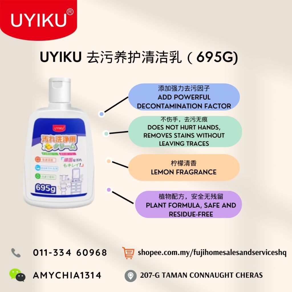 UYIKU Scale And Dirt Cleaning Liquid /UYIKU 去污养护清洁乳 （695G) | Shopee ...