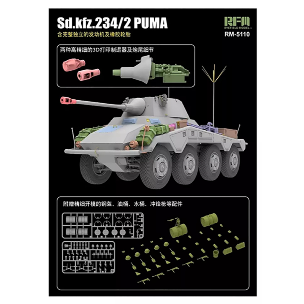 Rye Field Model 5110 1/35 Sd.Kfz.234/2 PUMA | Shopee Malaysia