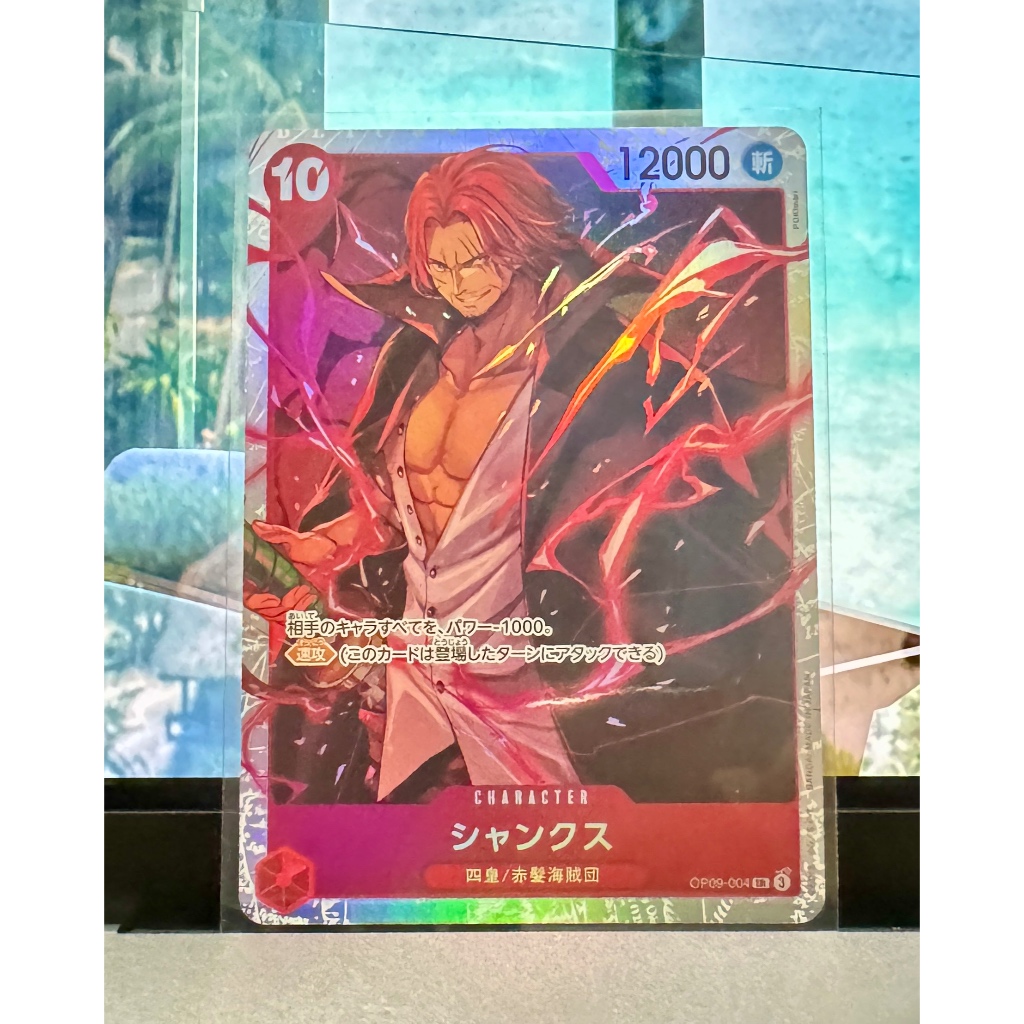 OP09-004/ Shanks / SR/Bandai / One Piece Card Game / Japanese TCG /Shanks / Foil /Emperors in ...