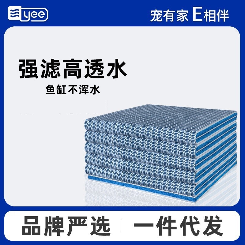 YEE Fish Tank Biochemical Filter Cotton Sponge, Ultrafiltration Cotton ...