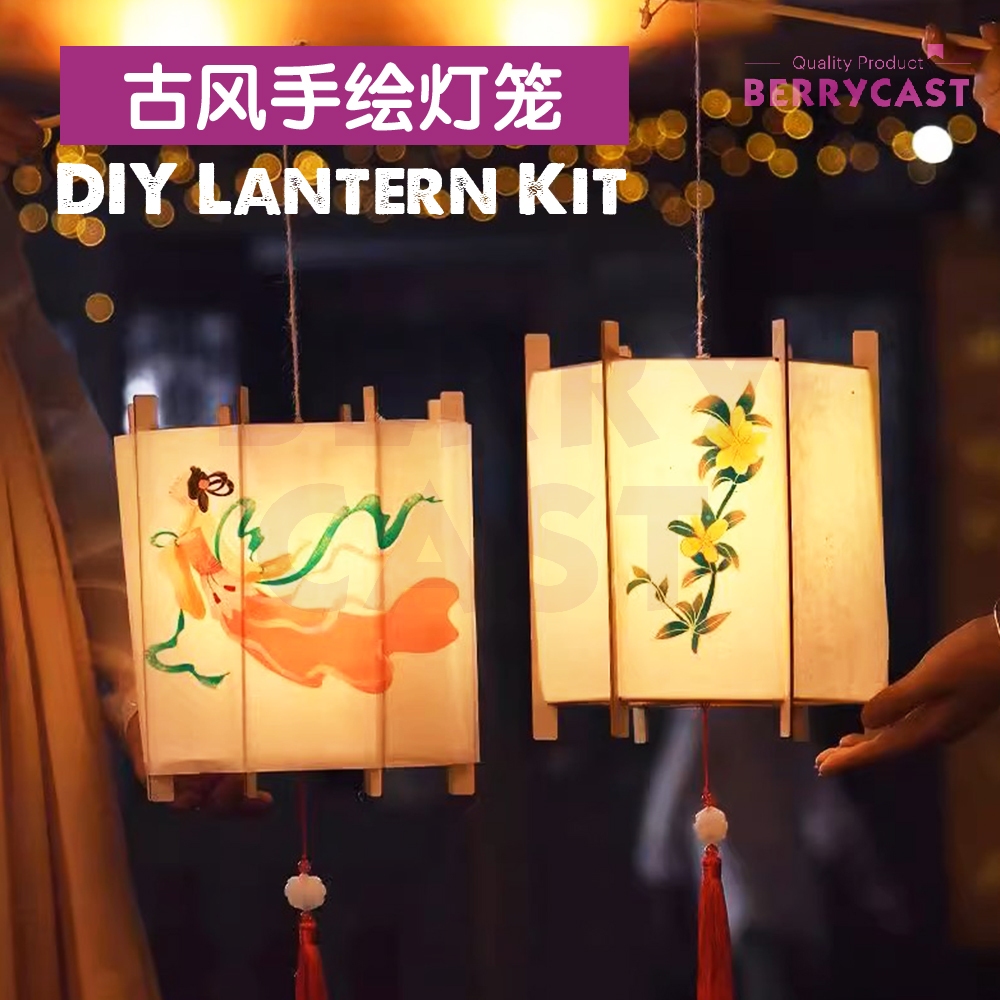 Mid-autumn Festival Lantern Wooden DIY Lantern Handmade Material Kit ...