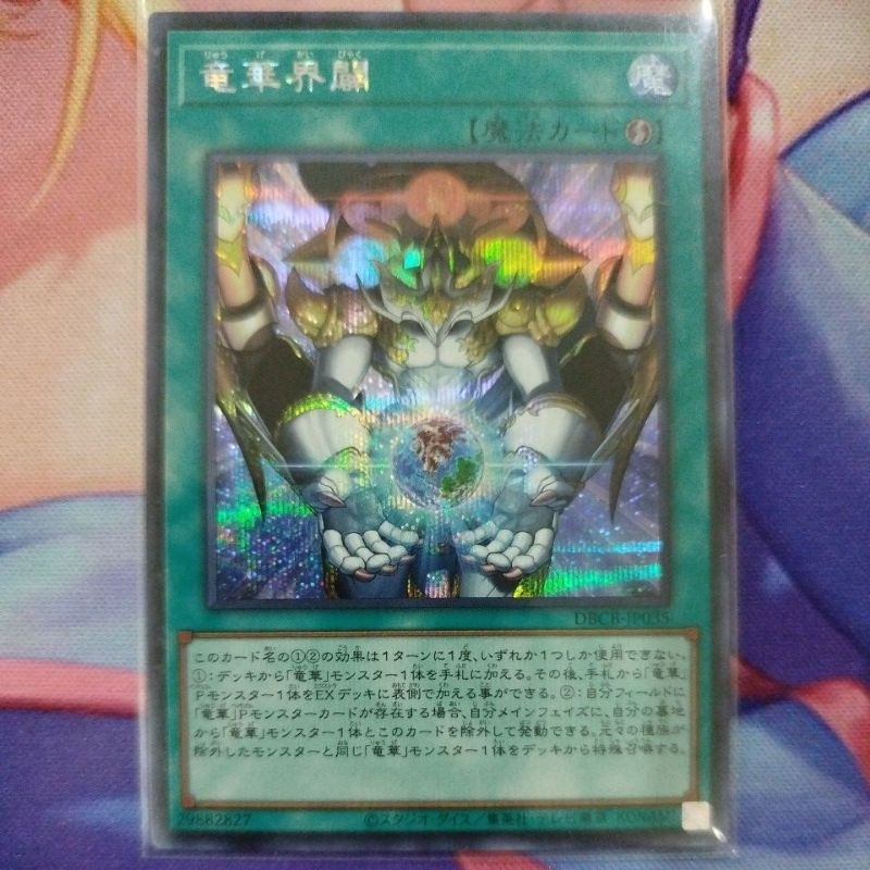 YUGIOH DBCB-JP035 Apidrakosis World Creation (SER) | Shopee Malaysia