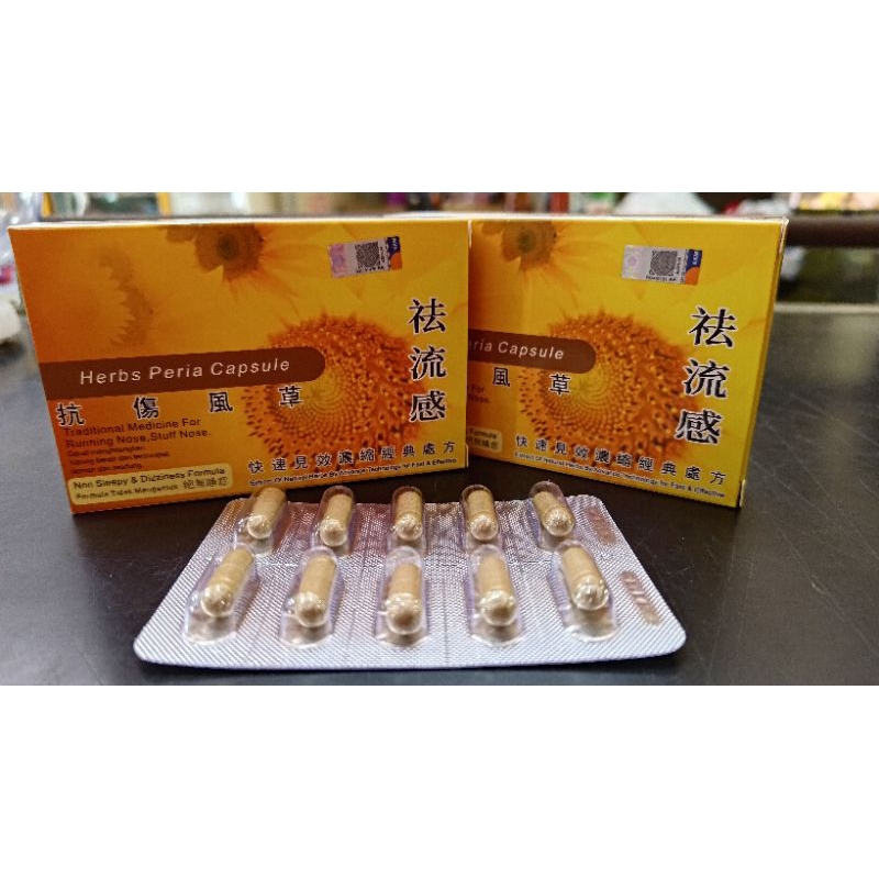 Ubat Resdung dan Selsema ( Herbs Peria Capsule ) 1=Rm19, 3=Rm45 ...
