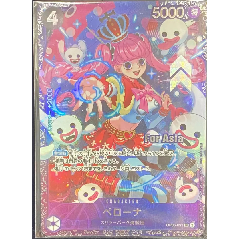 One Piece Card Game Perona OP06-093 [Flagship Top 8] (FOR ASIA ...