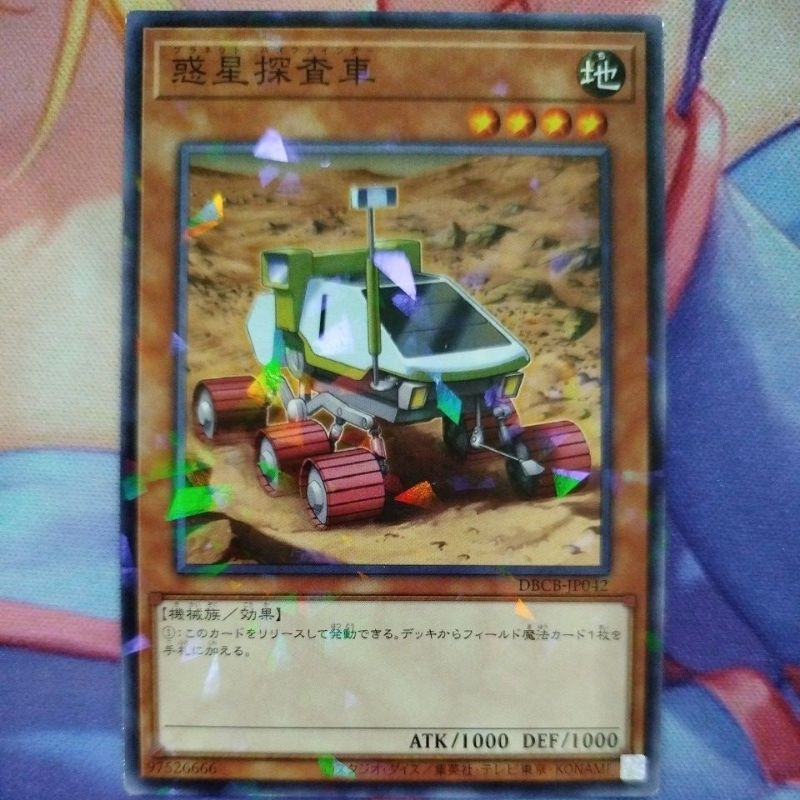 YUGIOH DBCB-JP042 Planet Pathfinder (N/NPR) | Shopee Malaysia