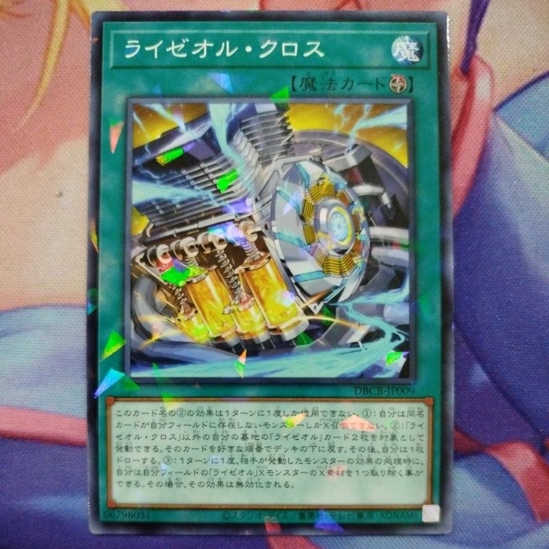 YUGIOH DBCB-JP009 Raizeol Cross (N/NPR) | Shopee Malaysia